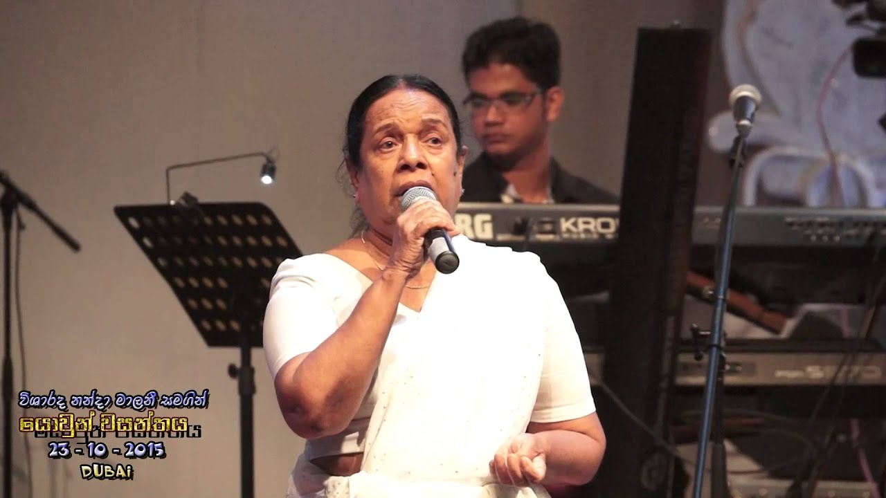 KURUTU GAA GEE POTHE BY NANDA MALANI YOWUN WASANTHAYA CONCERT IN DUBAI ...