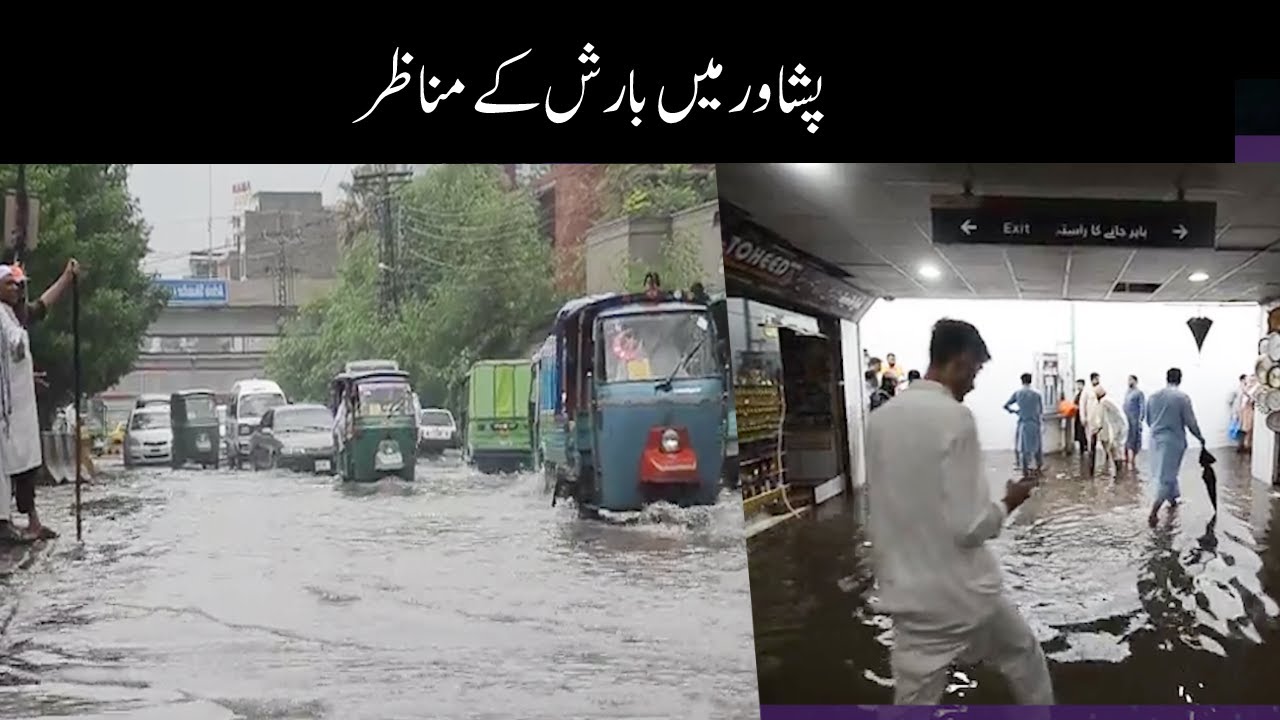 Heavy Rain Peshawar | KP Pishawar Rain | Khyber Pakhtunkhuwa Rain today ...