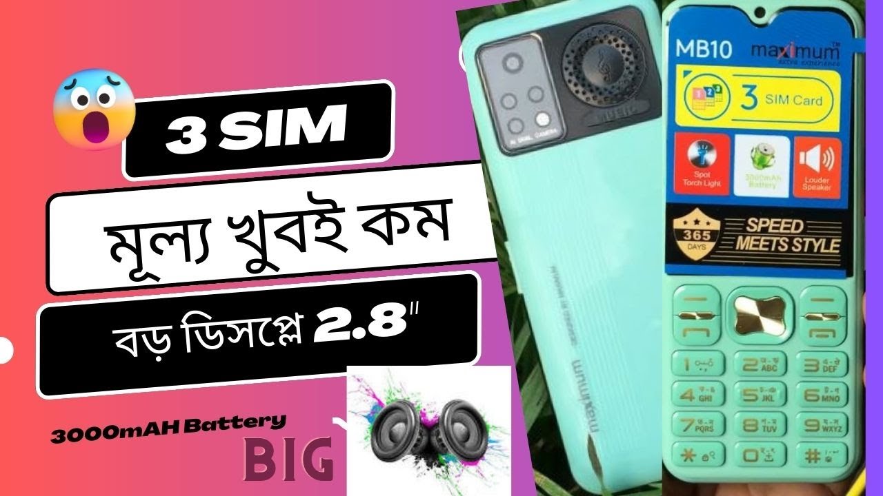 Maximum MB10 Price in Bangladesh। reviews। phone unboxing FCT Farid ...
