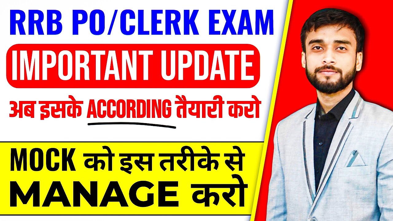 RRB PO 2023 IMPORTANT UPDATE | RRB PO 2023 | RRB PO 2023 EXAM DATE ...