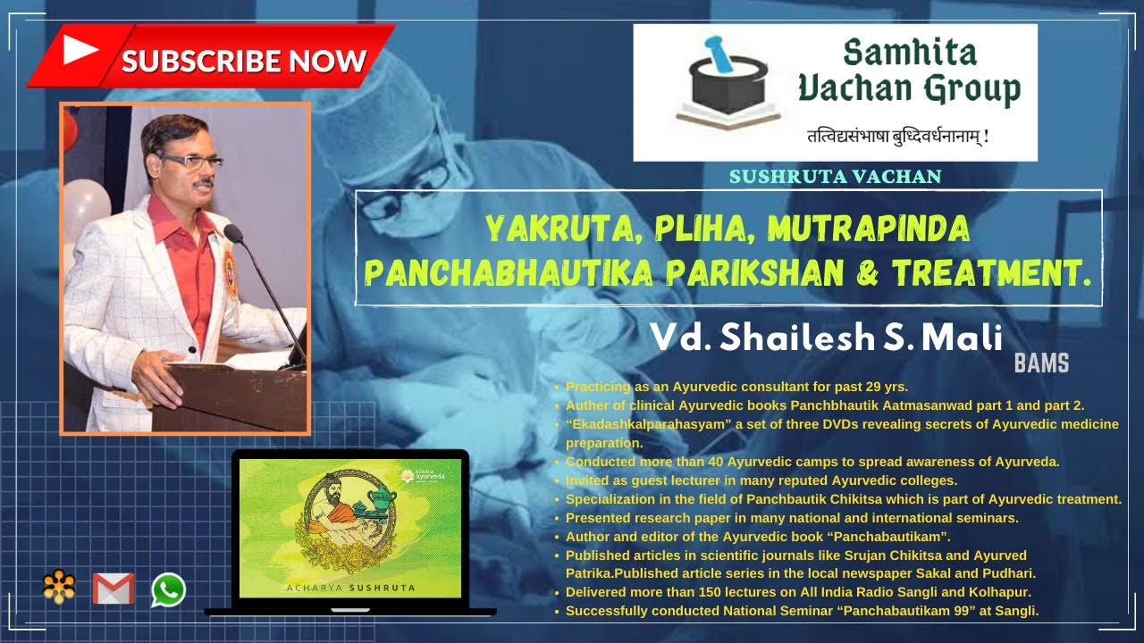 Topic - Yakruta, Pliha, Mutrapinda Parikshan and Chikitsa.🎙️Guest - Vd ...