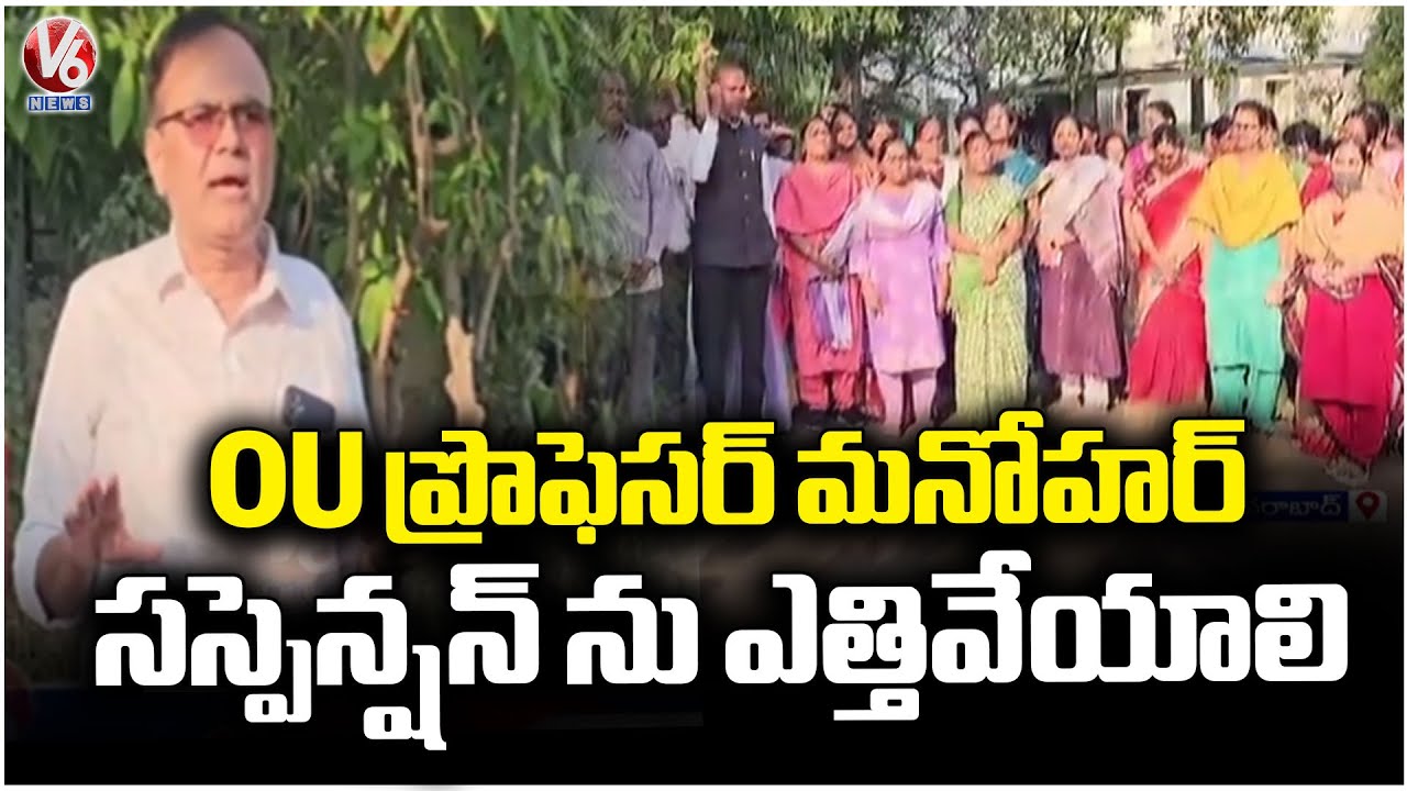 OU Teachers Association Demand Government To Lift Suspension of ...