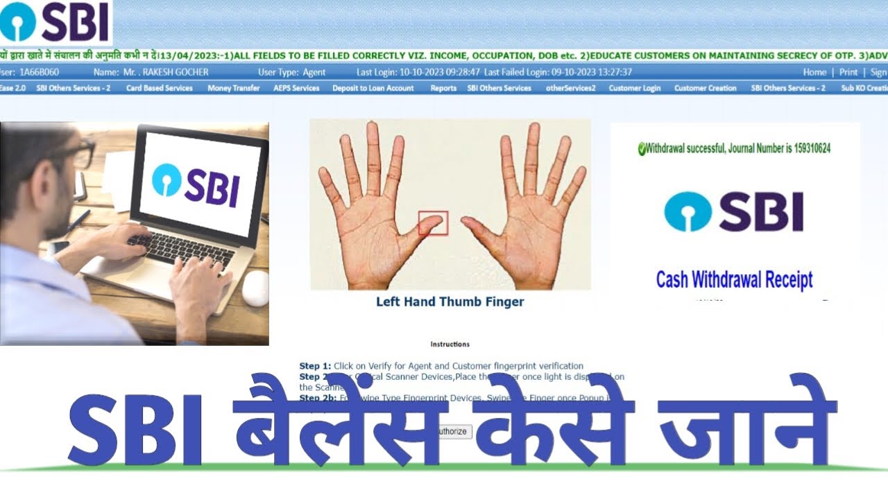 SBI Bank balance inquiry Full Training | SBI CSP Full Training | SBI BC ...