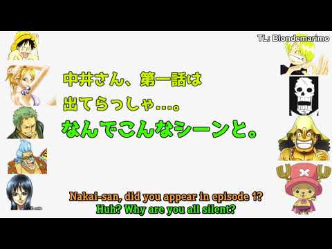 The very first recording of ONE PIECE episode 1... [ONE PIECE Seiyuu Eng Sub]