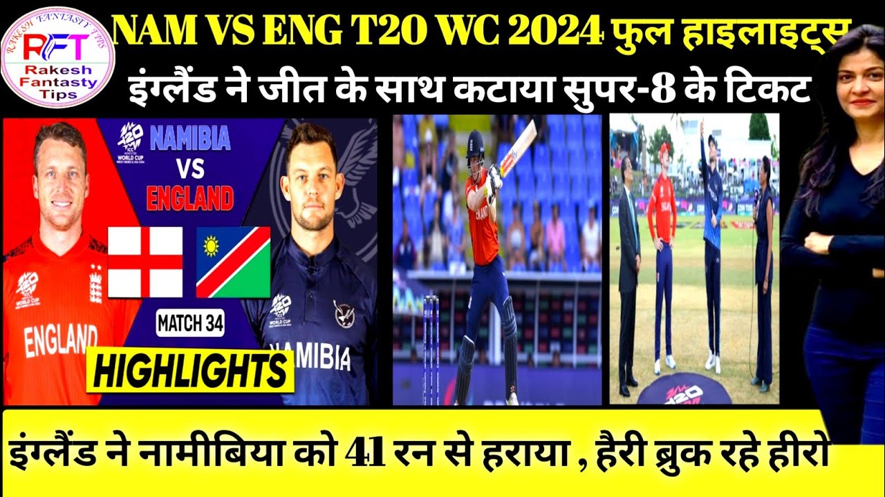 england vs namibia t20wc 2024 highlight||england vs namibia dream11 ...