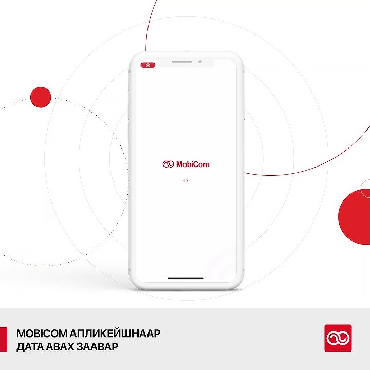 Mobicom апликейшнаар дата багц авах заавар - YouTube