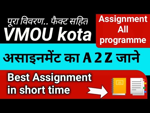 VMOU_KOTA_ASSIGNMENT_all_programme VMOU कोटा विश्विद्यालय के असाइनमेंट ...