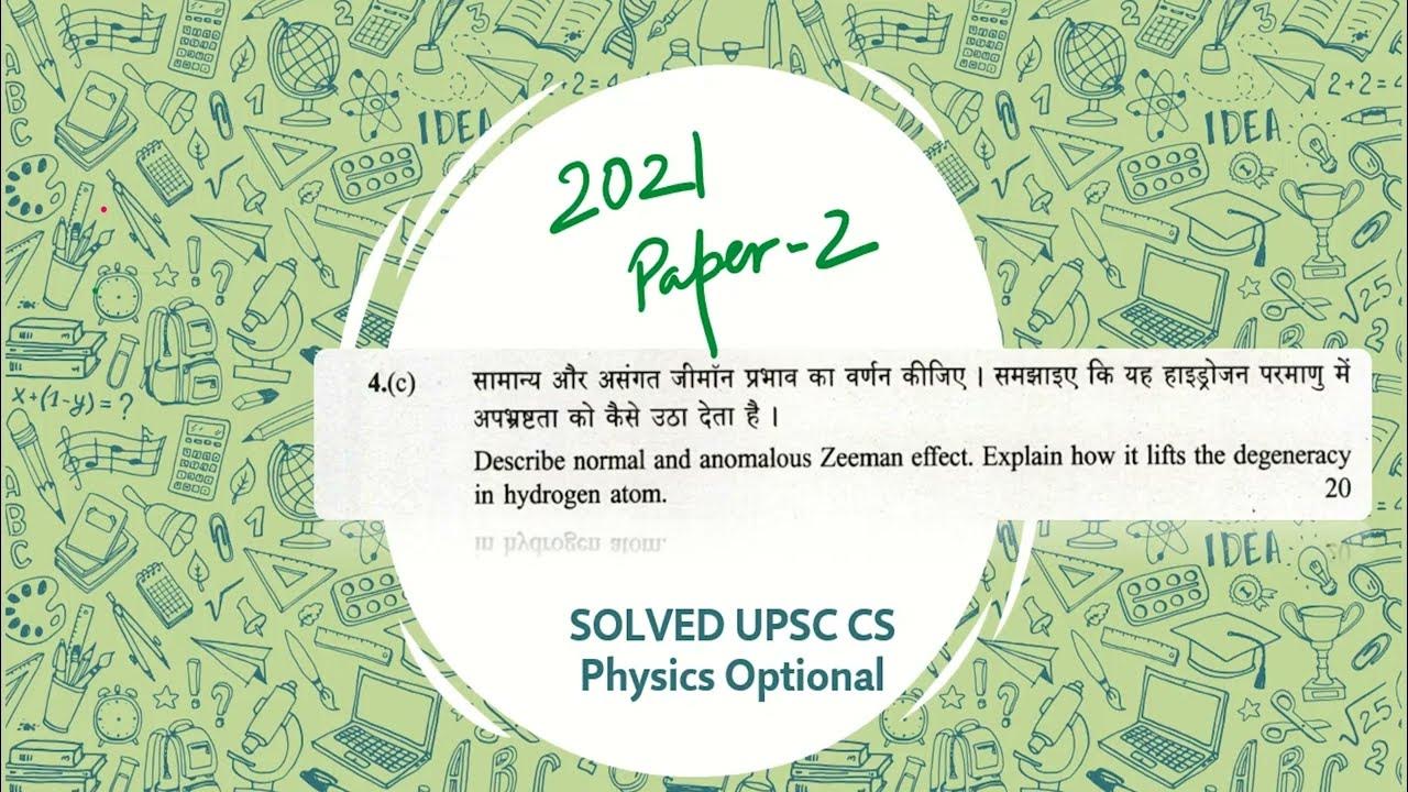 SOLVED UPSC CS 2021 PHYSICS OPTIONAL PAPER-2 Q4(c) | Normal and ... SOLVED UPSC CS 2021 PHYSICS OPTIONAL PAPER-2 Q4(c) | Normal and ...