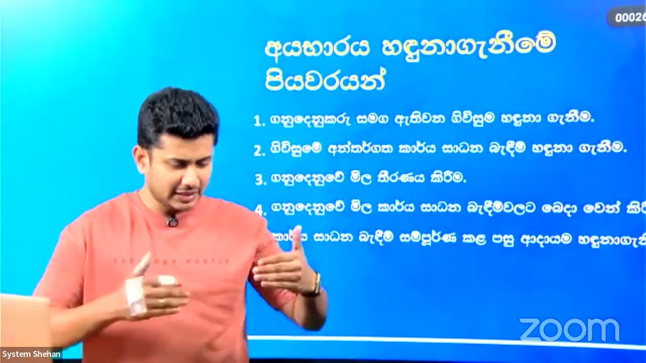 ගිණුම්කරන ප්‍රමිත - SLFRS 15 ගනුදෙනුකරුවන් සමග ගිවිසුම්වලින් ඇතිවන ...