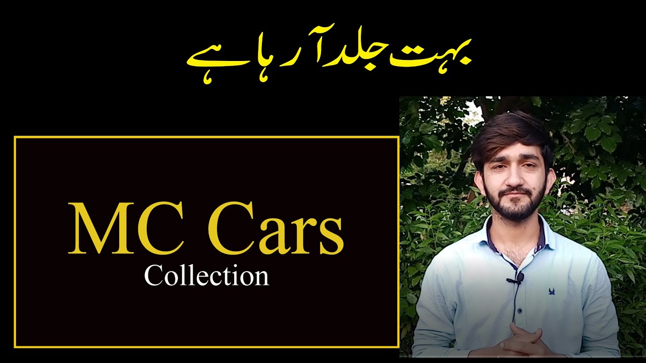 MC Cars Coming Soon I MC Cars Collection - YouTube