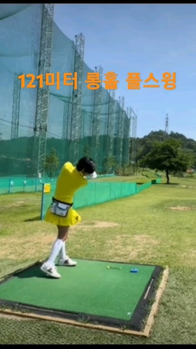 파크골프 미녀파크골퍼 방화영 롱홀 풀스윙 피닉스 성주1구장 파크골프티샷 파크골프스윙 파크골프채 롱홀풀스윙 Youtube