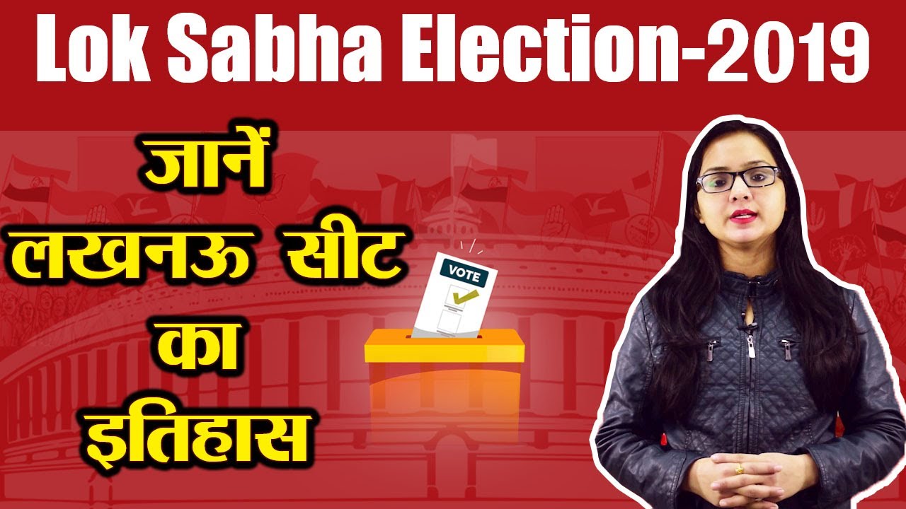 Lok Sabha Election 2019: History of Lucknow Constituency, MP ...