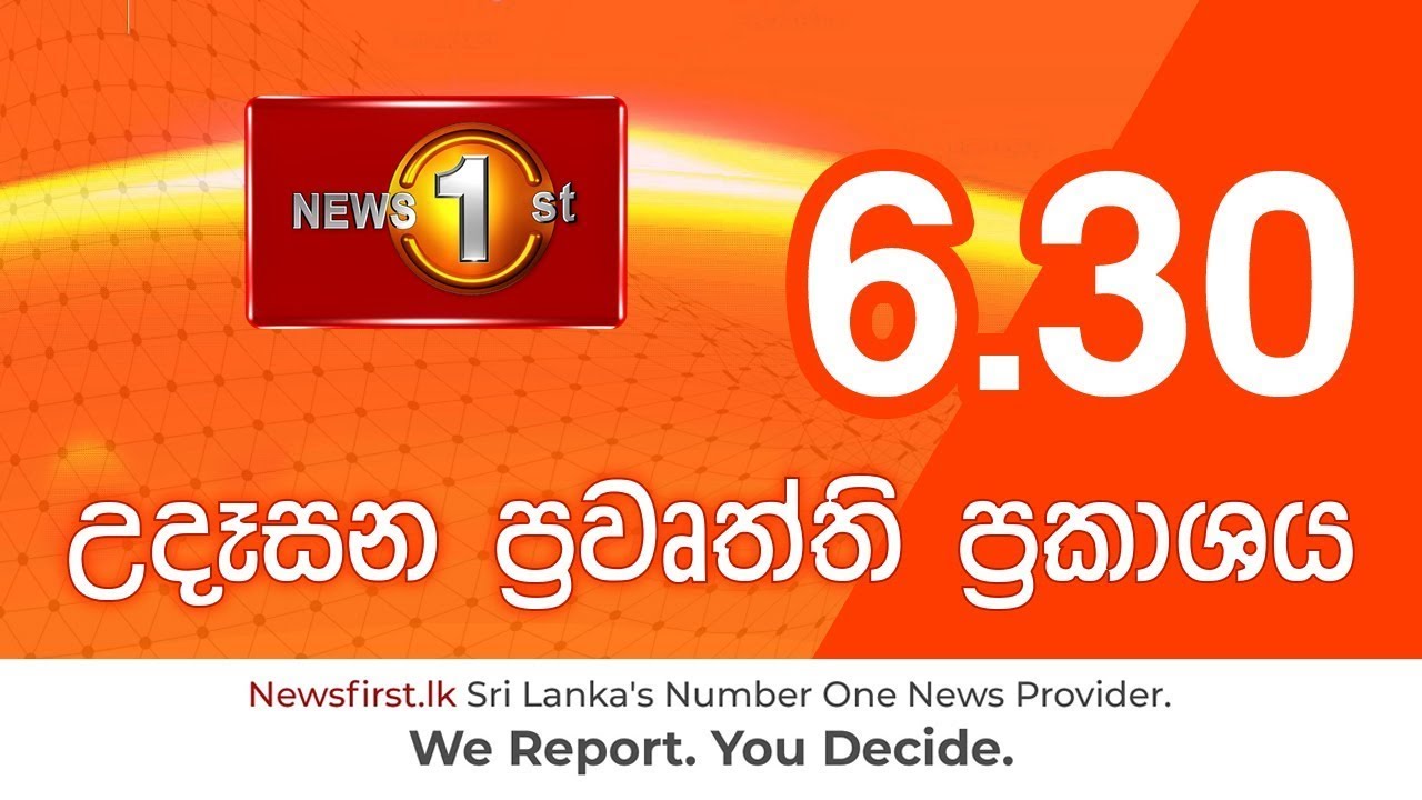 News 1st: Breakfast News Sinhala | (26-04-2021) - YouTube