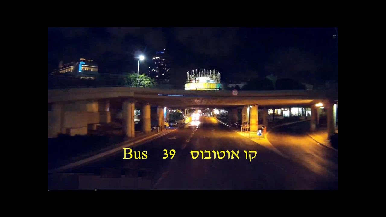 Israel tour BUS Ride Tel Aviv - Ramat Gan Nighttime driving קו 39 מסוף ...