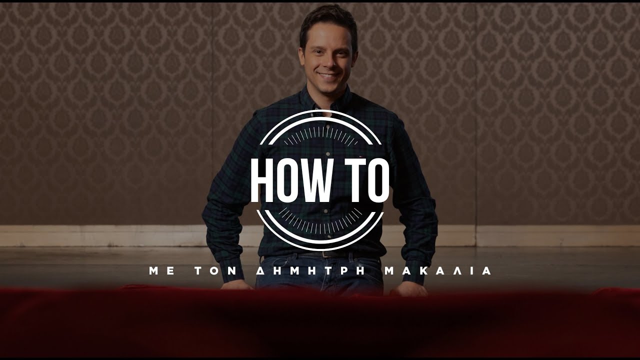HOW TO: ΦΤΙΑΞΤΕ ΣΕΝΑΡΙΑ ΧΩΡΙΣ ΣΕΝΑΡΙΟ - YouTube