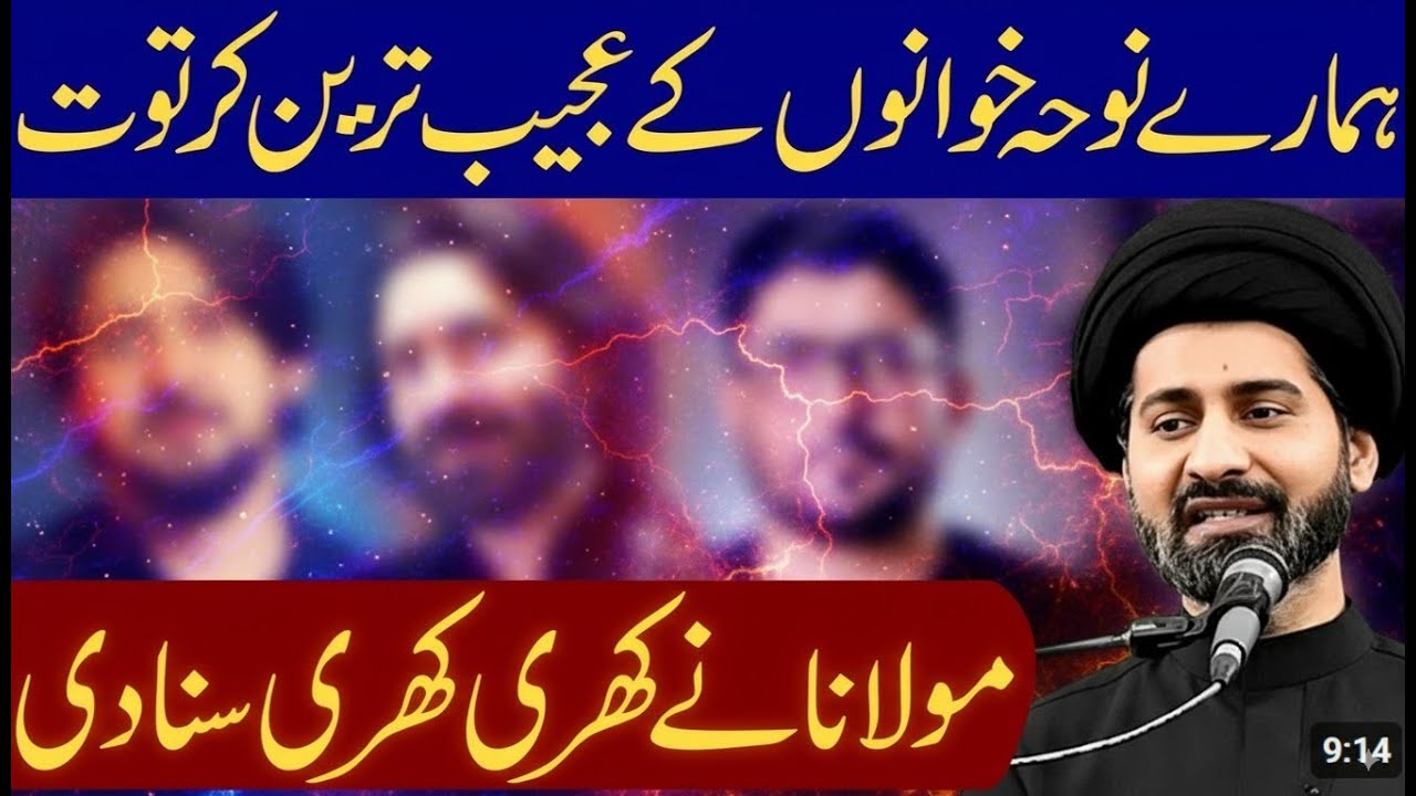 Maulana Syed Arif Hussain Kazmi | Ayatollah Khamenei Ka Naya Fatwa ...