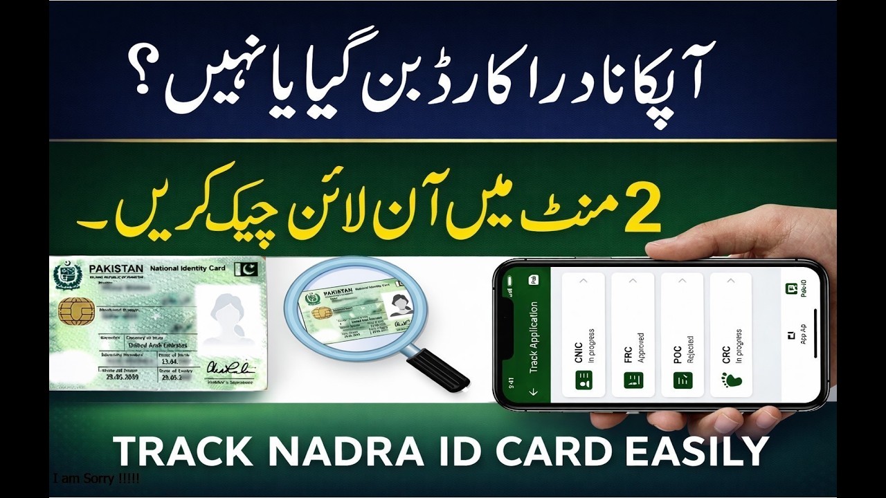 NADRA ID Card Tracking 2026 | NADRA Application Status Tracking 2026 ...