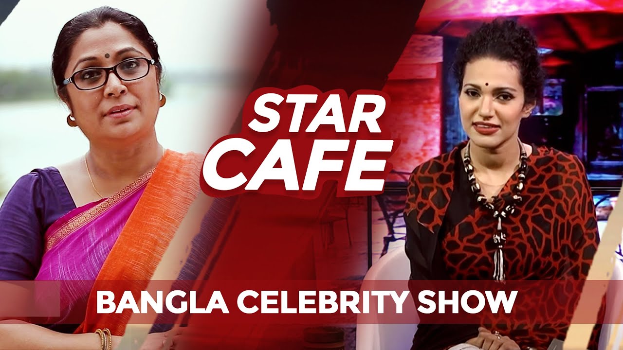 Star Cafe | Ep 63 | Saberi Alam | Shabnaz Sadia Emi | Bangla Celebrity ...
