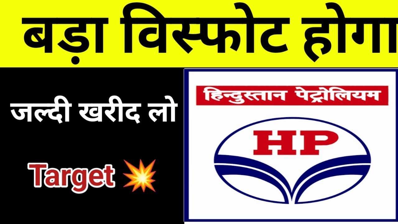 Hpcl share latest news | HPCL share price | Hpcl share news - YouTube
