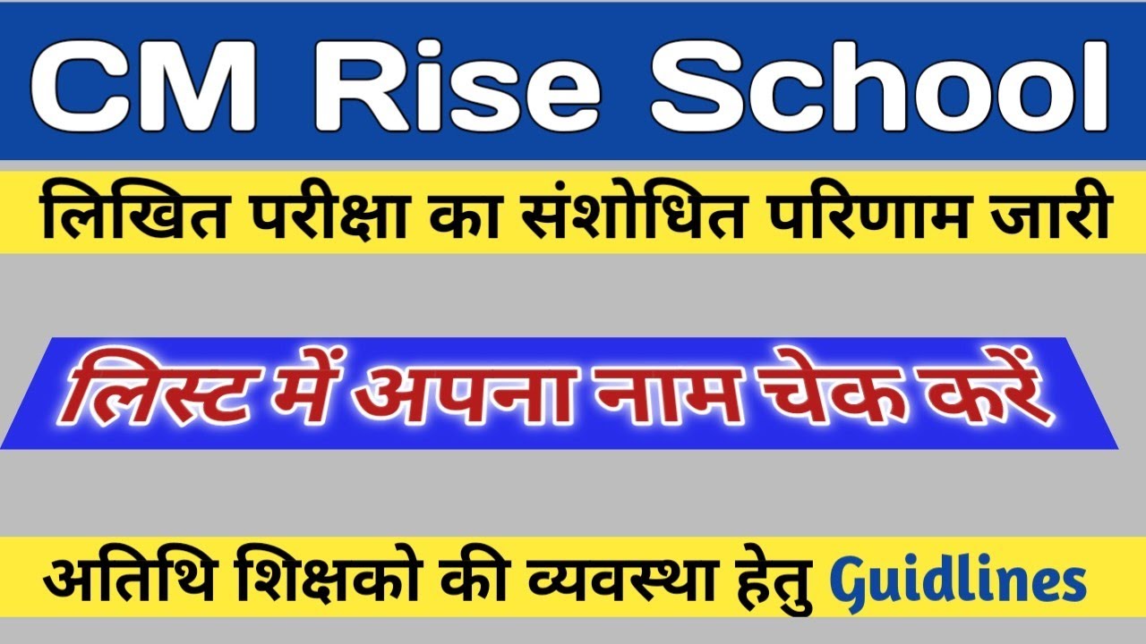 CM Rise School Teachers Results Declared || CM Rise School Result - YouTube