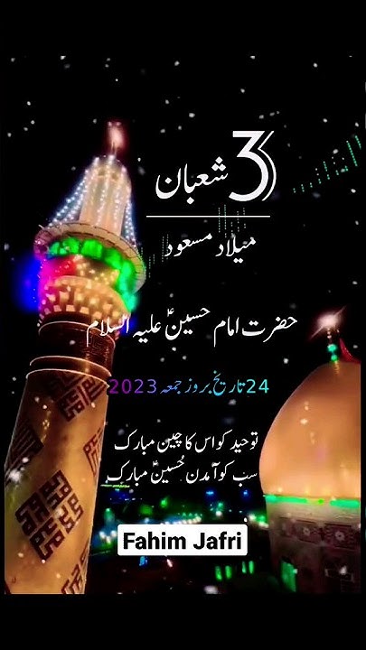 3 Shaban Wiladat Imam Hussain 24 February 2023 Shaban Status #3shaban #24february #manqabat # ...