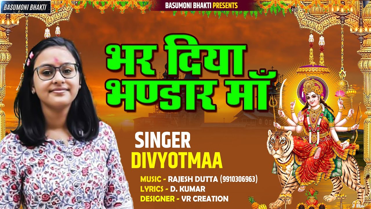 BHAR DIYA BHANDAR MAA (MA# DURGA BHAJAN)SINGER-DIVYOTMAA NAVRATRI ...