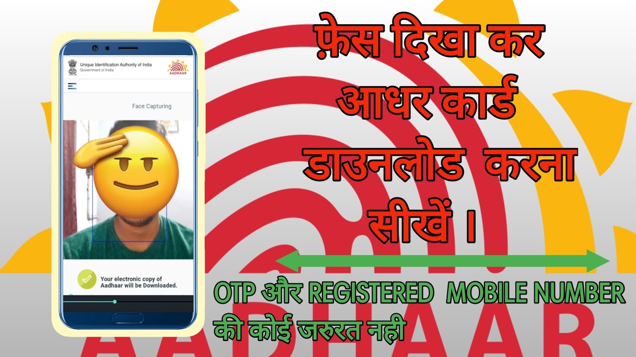 HOW TO DOWNLOAD AADHAR CARD WITHOUT MOBILE NUMBER how-to-download-aadhar-card-without-mobile-number
