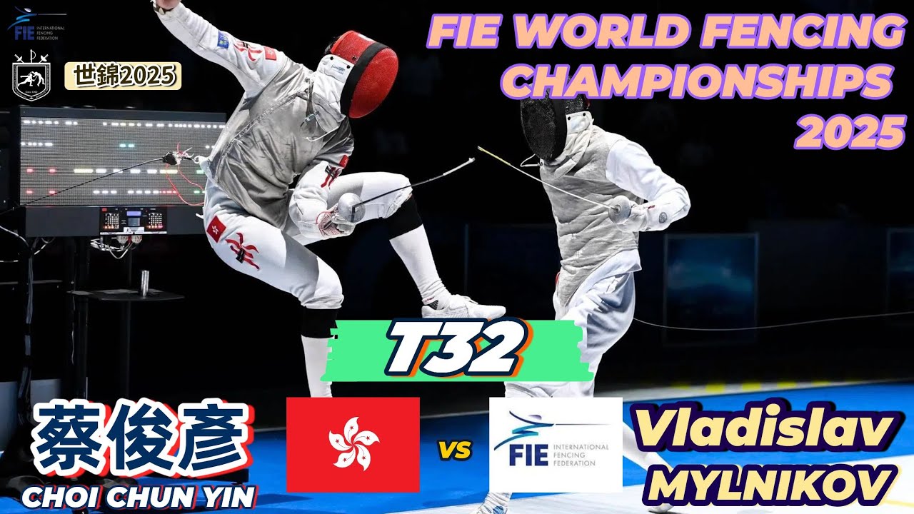 2025 🇬🇪【世界劍擊錦標賽 格魯吉亞】男花 個人「T32」蔡俊彥 CHOI CHUN YIN,RYAN (HKG 🇭🇰) VS (AIN ...