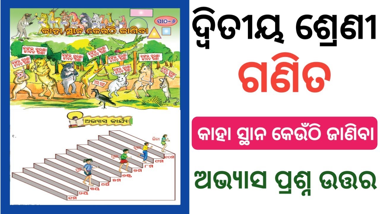 Kaha Stana Keunthi Janiba Question Answer | Class 2 Math Chapter 6 ...