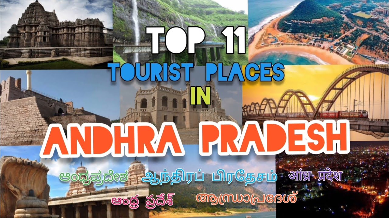 TOP 11 Famous tourist places in Andhra Pradesh 🇮🇳 | Must visited places ...