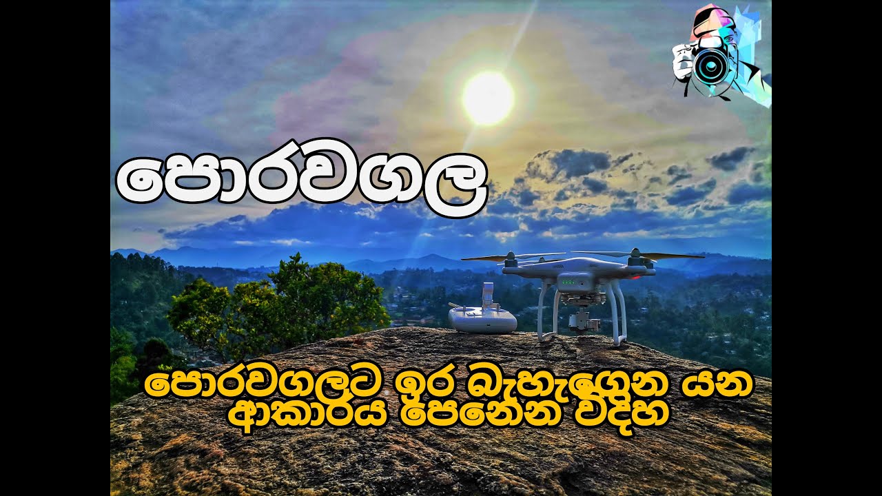 පොරවගල|porawagala|the most beautifull place in bandarawela |travel with ...