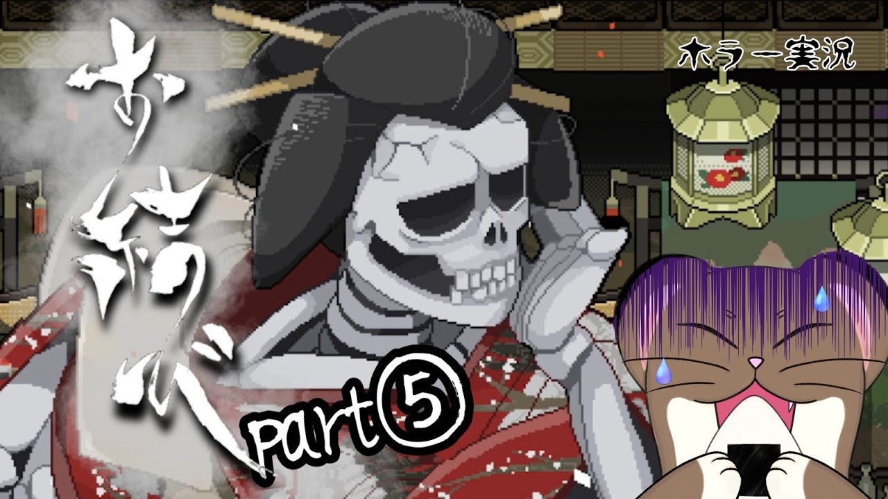 (実況)結びつきが大切な和風ホラーゲーム「お結び」part⑤ - YouTube