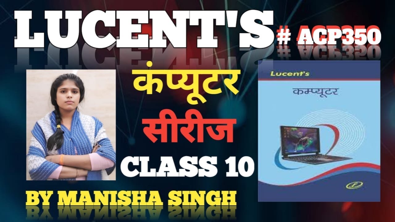 Lucent computer class 10 🖥️🎯 - YouTube