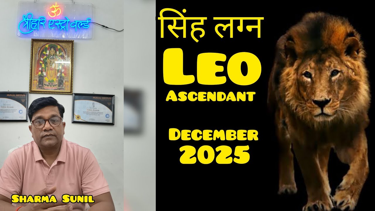 LEO ASCENDANT DECEMBER2025@leostudy_ @SETIndia@VladandNiki ...