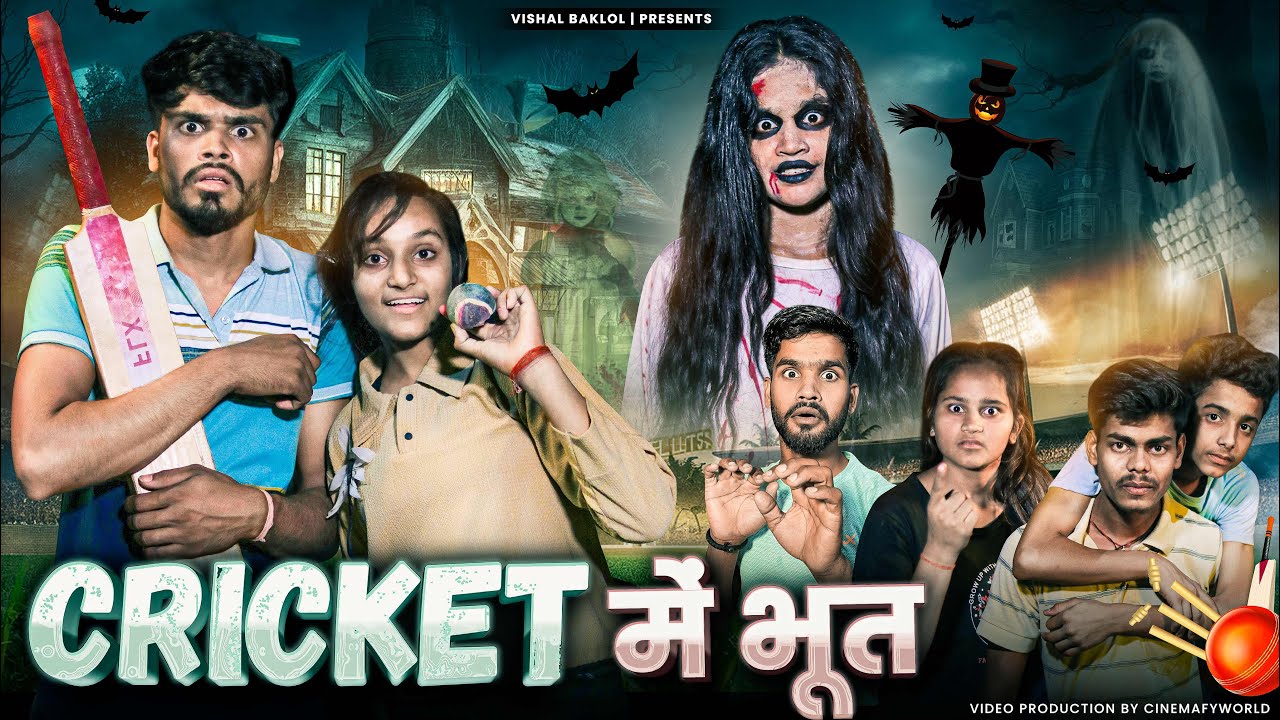 cricket में भूत | Vishal Baklol | horror video - YouTube
