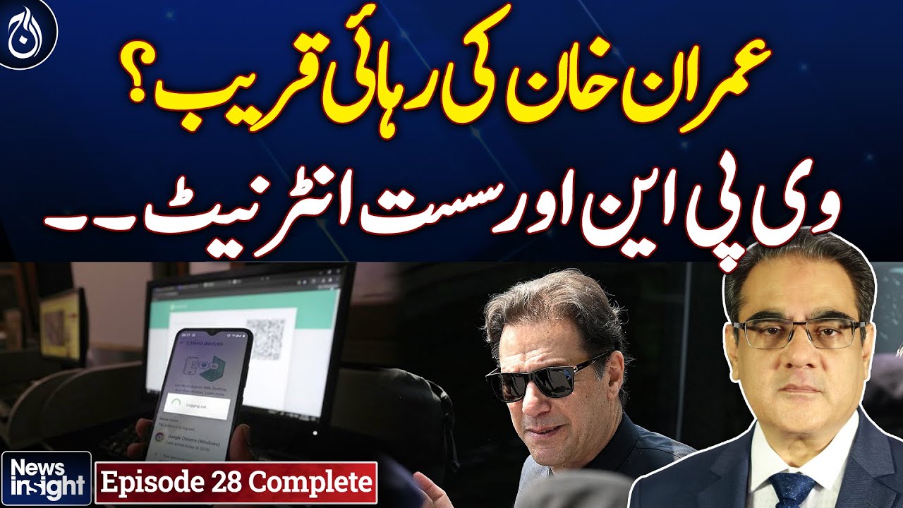 Imran Khan's release? | VPN and internet breakdown | News Insight | EP-28 | Aaj News - YouTube