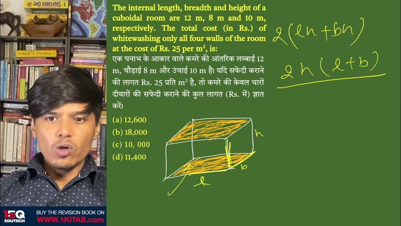 Concept 11 | Mensuration 3D | 1EQ SSC Maths Complete Revision Book | SSC CGL CHSL CPO GD MTS ...
