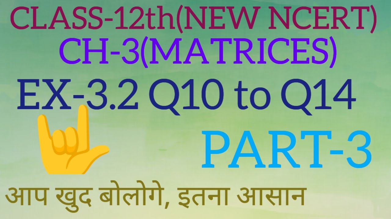 Class 12th ex 3.2 Q10 to Q14 | Chapter 3 Matrices | Q10 to Q14 ex 3.2 ...