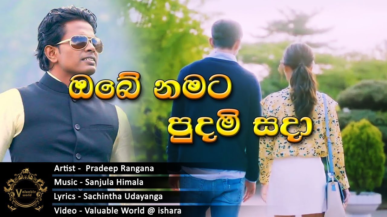 Obe Namata Pudami Sada | Pradeep Rangana - YouTube