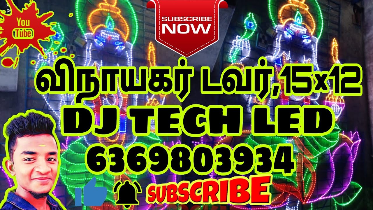 விநாயகர் டவர்,15×12, dj tech led, cell:6369803934 - YouTube