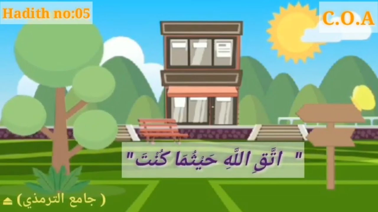 Hadith about HAVING TAQWA IN HEART |Hadith no 5| دل میں تقوی ہونے کے ...