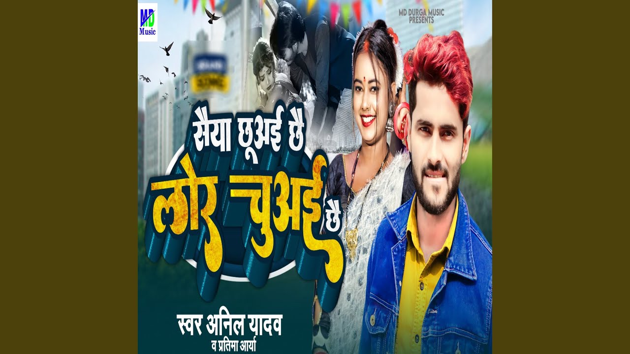 Saiya Chuyai Chhai Lor Chuyai Chhai - YouTube