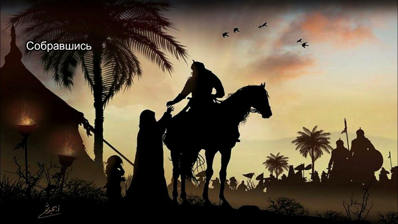 АБДУЛЛА ИБН ХУЗАФА АС САХМИ | ИСТОРИИ О СПОДВИЖНИКАХ ПРОРОКА - YouTube