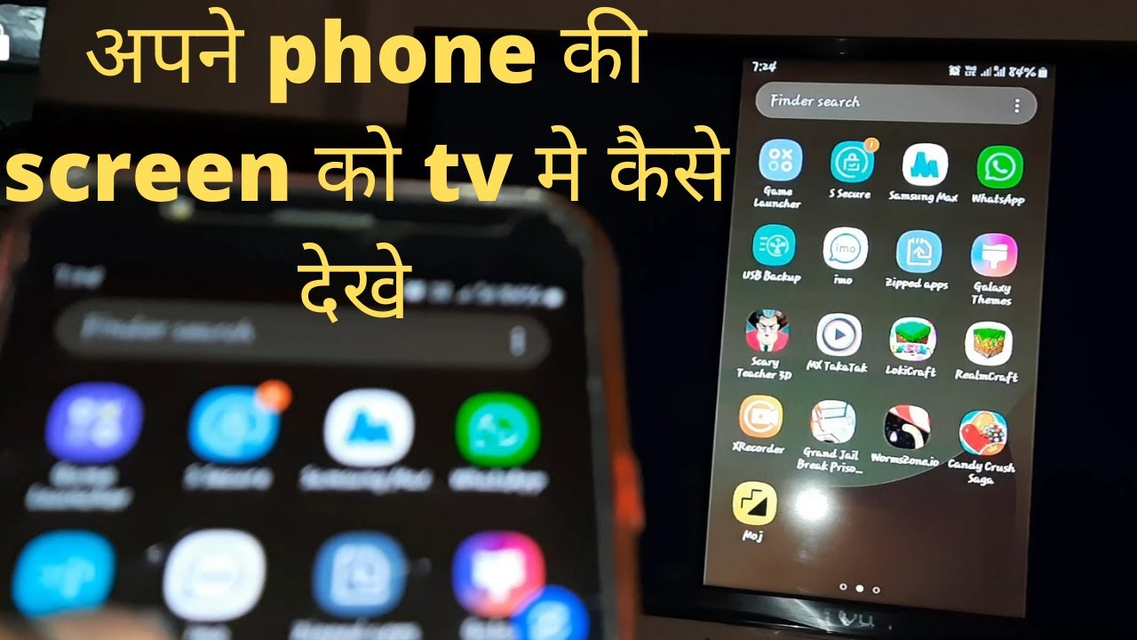 How To Screen Cast Phone To TV | अपने Phone की Screen को TV में कैसे ...