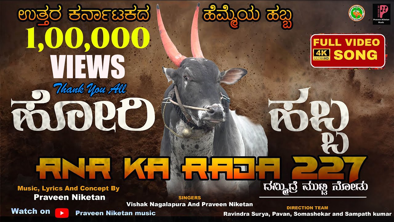 Hori Habba video song | Ranebennur Ka Raja -227 | | Prakash Buradikatti ...