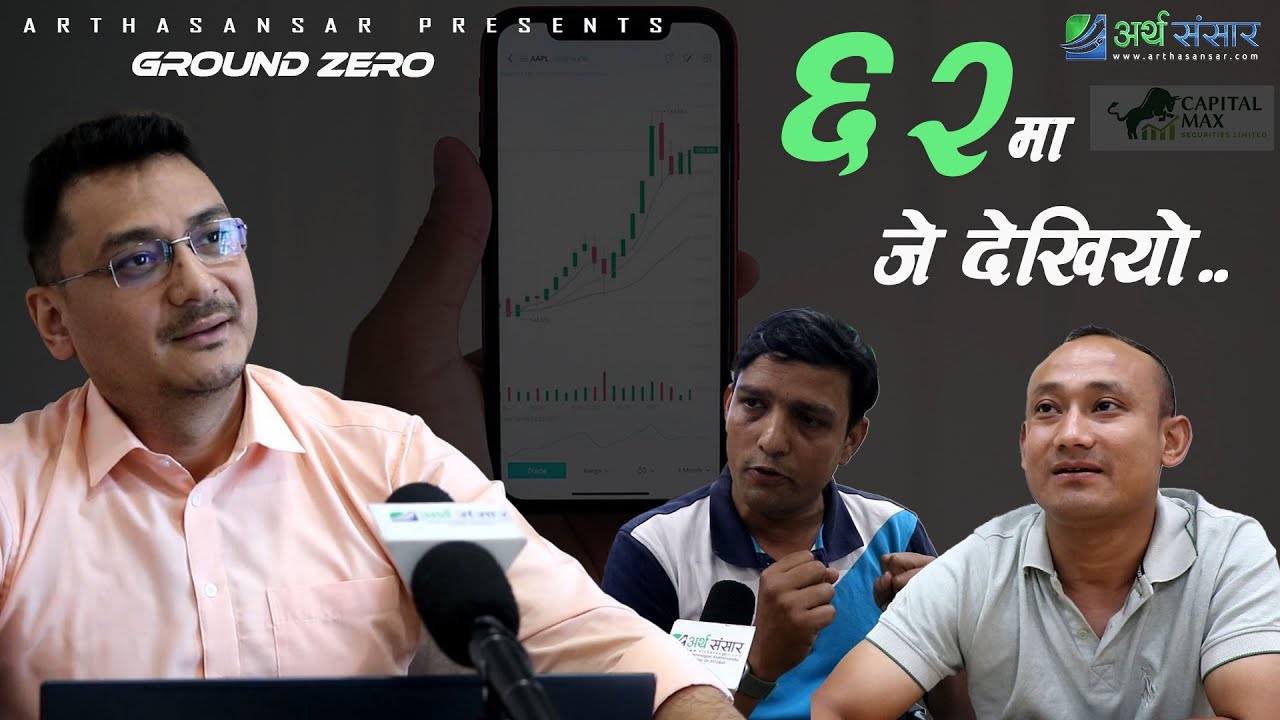 Ground Zero : ६२ मा माइक्रोबाट हाइड्रोमा गएको चर्चा, Atit Lal Shrestha ...