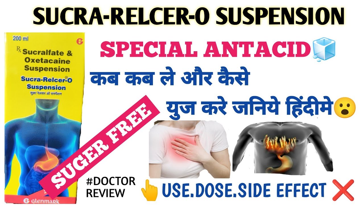 SUCRA -RELCER -O SUSPENSION USE DOSES AND SIDE EFFECTS IN HINDI # ...