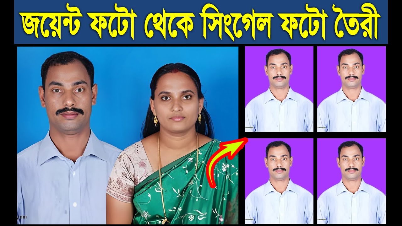 How to Convert a Joint Passport Photo into a Single Photo in Photoshop ...