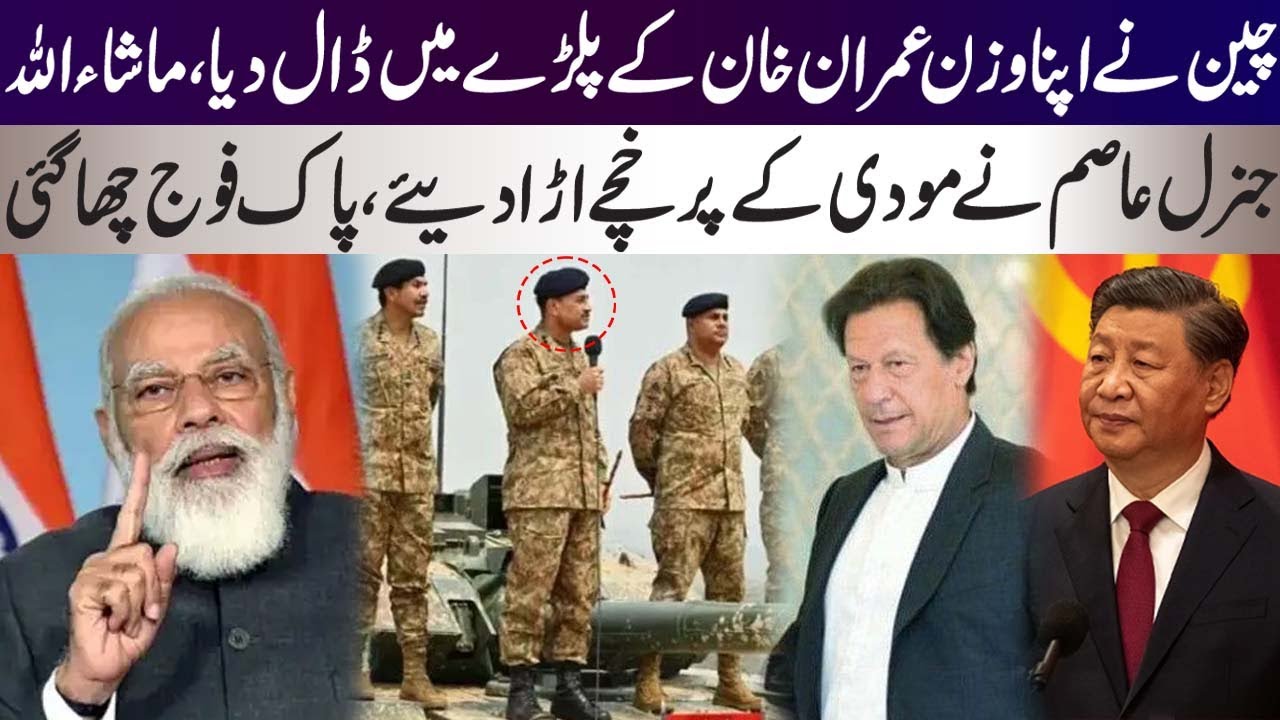 China puts its weight in Imran Khan favor for making Pakistani defense ...