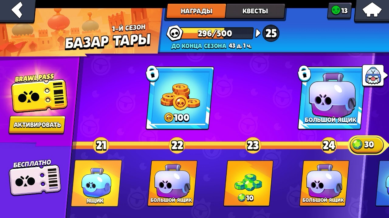 Открываем боксы ;-; бравл старс | BRAWL STARS - YouTube